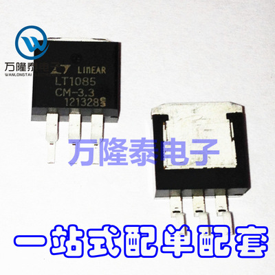 全新原装正品 LT1085CM-3.3 LT1085 封装TO-263 线性稳压器 贴片