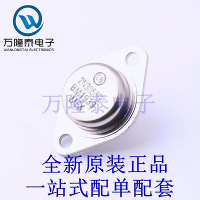三极管(BJT) 2N3055G TO-204 全新原装进口 贴片现货