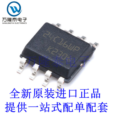 全新原装正品M24C16-WMN6TP 24C16WP SOP-8贴片 储存器芯片IC