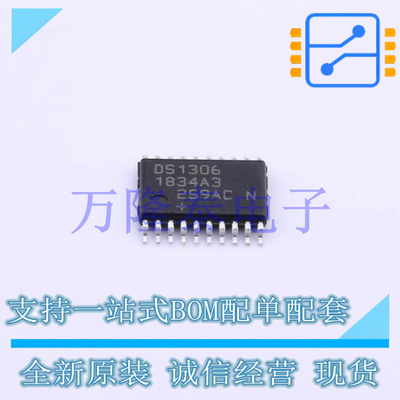 全新原装正品 DS1306EN+T&R 封装 TSSOP-20 实时时钟(RTC)
