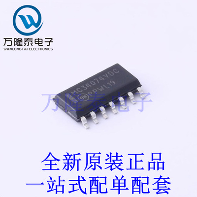 运算放大器 NCV34074VDR2G SOIC-14 全新原装进口 贴片现货