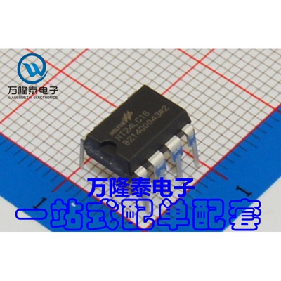 全新原装正品 HT24LC16 封装SOP-8 存储器芯片 阻容IC 贴片IC