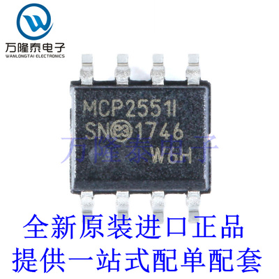全新原装正品MCP2551-I/SN 贴片SOP8 高速CAN收发器芯片IC