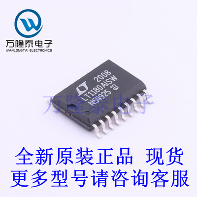 全新原装正品LT1180AISW#TRPBF 封装SOP-18 RS232芯片