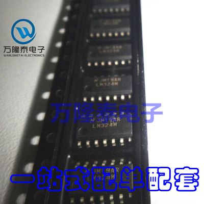 全新原装正品 LM324MX LM324M LM324MX/NOPB SOP-14芯片贴片