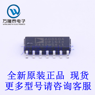 全新原装进口AD8604DRZ 封装SOP-14 运算放大器芯片IC贴片