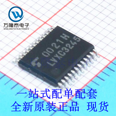 全新原装正品LVXC3245 TC74LVXC3245FS SSOP-24 74系列逻辑芯片