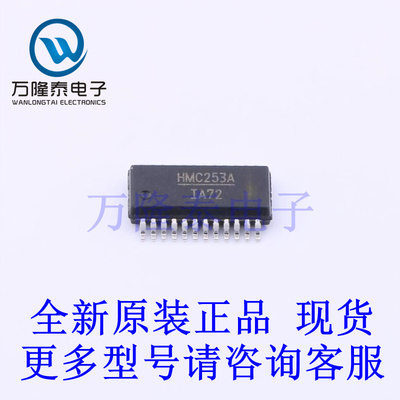 全新原装进口HMC253AQS24ETR 封装QSOP24 射频开关芯片IC