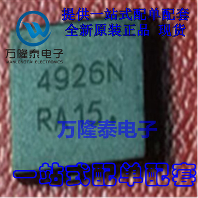 全新原装正品 NTMFS4926NT1G 4926N 封装QFN 显卡芯片IC 贴片