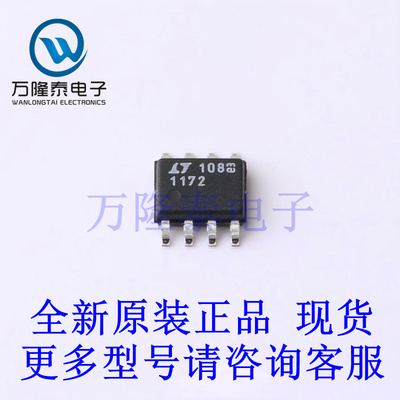 全新原装正品LT1172CS8#TRPBF 封装SOP8 DC-DC电源芯片IC
