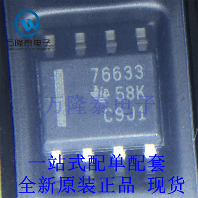 线性稳压器(LDO) TPS76633DR 封装SOP8 全新原装进口 现货