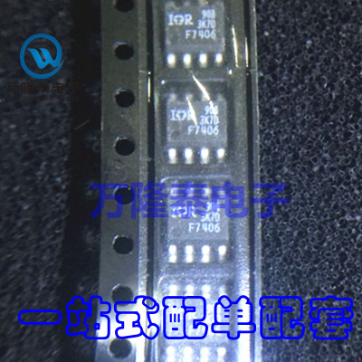 全新原装正品 F7406 IRF7406 IRF7406TR MOS场效应管 SOP8贴片