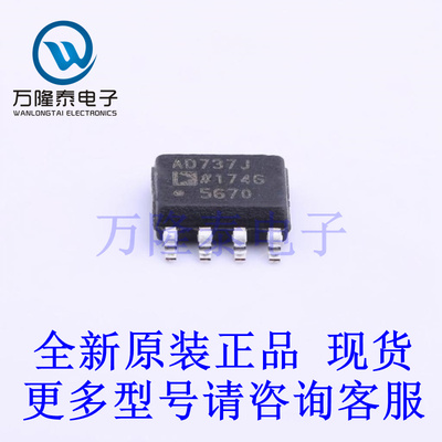 AD737JRZ 全新原装进口 贴片SOIC-8 RMS-DC转换器 芯片