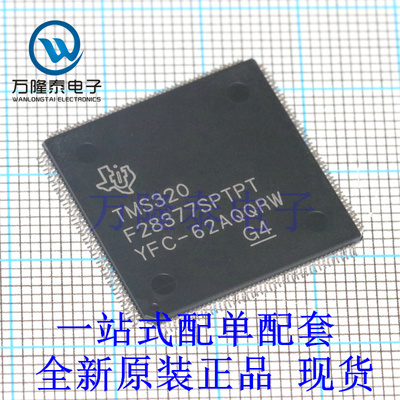全新原装进口TMS320F28377SPTPS 封装HLQFP176 32位微控制器芯片