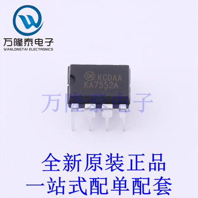 DC-DC控制芯片 KA7552A DIP-8 全新原装进口 贴片现货