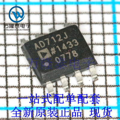 全新原装正品AD712JRZ-REEL7 封装SOP8 精密放大器芯片IC