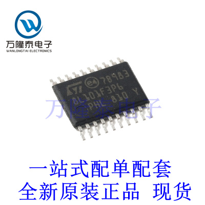 全新原装正品STM8L101F3P6TR 封装TSSOP20  低功耗微控制器芯片IC