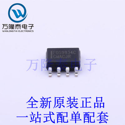 场效应管(MOSFET) FDS9934C SOIC-8 全新进口 贴片现货