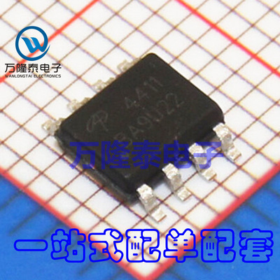 全新原装正品 AO4411 封装SOP8 P沟道 MOS管(场效应管) 贴片