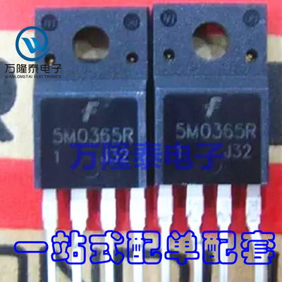 全新原装正品 5M0365R 5M0365RYDTU 液晶电源管理 TO220直插