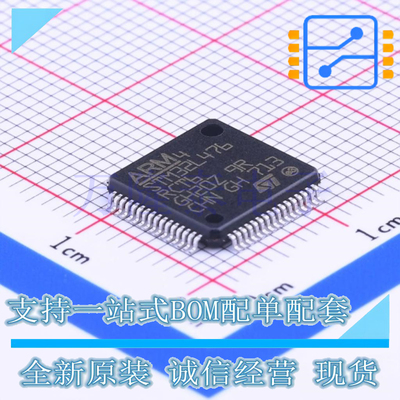 全新原装正品STM32L476RCT6 封装LQFP64 微控制器单片机芯片