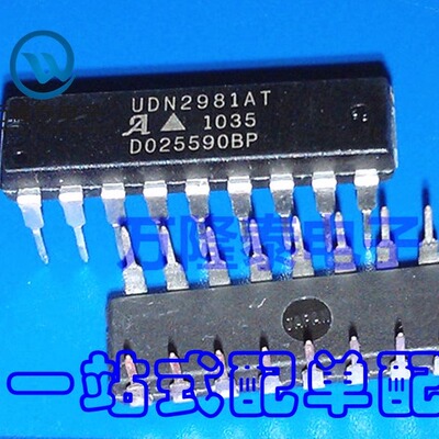 全新原装正品UDN2981AT UDN2981 直插DIP18  开源电机驱动芯片