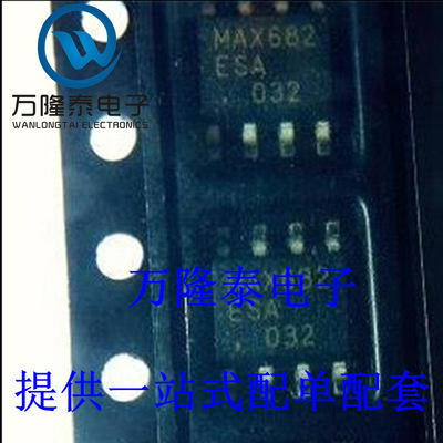 全新原装正品 MAX682ESA 封装SOP8 芯片, 电荷泵 开关稳压器