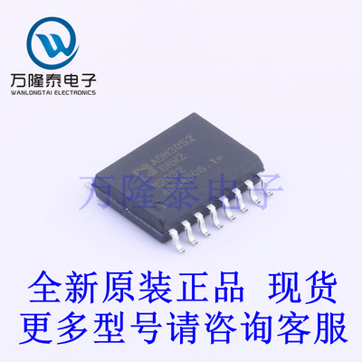 全新原装正品ADM3052BRWZ-REEL7 封装SOP-16 隔离式CAN收发器