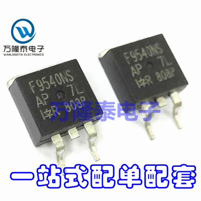 全新原装正品 IRF9540NSTRLPBF F9540NS TO-263 晶体管 贴片