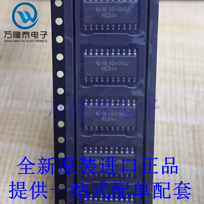 全新原装正品SN74HC244NSR 丝印HC244 封装SOP20 八进制缓冲器 IC