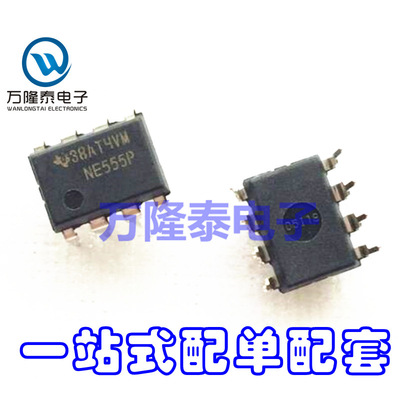 全新原装正品 NE555P TI 封装DIP8 单高精度定时器芯片 直插