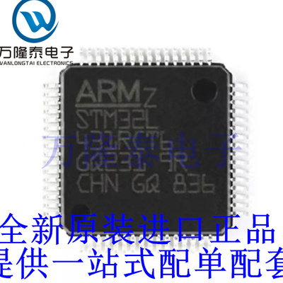 全新原装正品STM32L431RCT6 封装QFP64 嵌入式-微控制器芯片IC