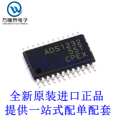 全新原装正品 ADS1232IPWR 封装TSSOP-24 24位模数转换器(ADC)