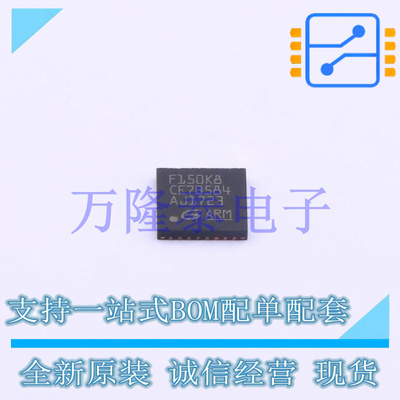 全新原装正品GD32F150K8U6 封装QFN32 32位微控制器芯片IC