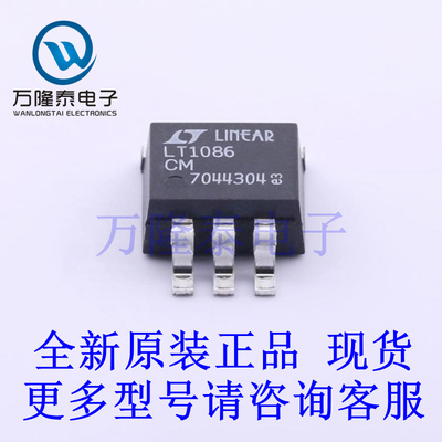 全新原装正品LT1086CM#TRPBF  封装TO263-3 线性稳压器(LDO)