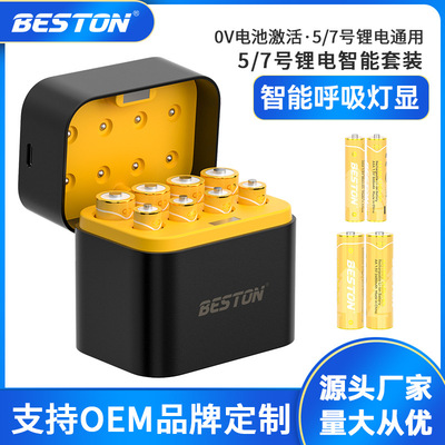 Beston佰仕通 八槽智能LED灯显type-c口5号7号锂电池充电器套装