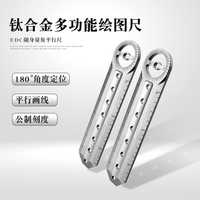 钛合金直尺户外金属工具EDC防身硬尺腰挂撬棍钛合金尺子TGS01
