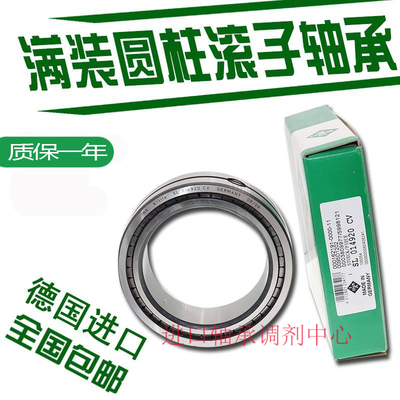 原装进口德国INA轴承 SL 183015 满装圆柱滚子轴承 品质保证