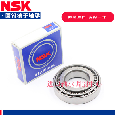 供应日本NSK进口单列圆锥滚子轴承 HR32007 32008 32009 32010 XJ