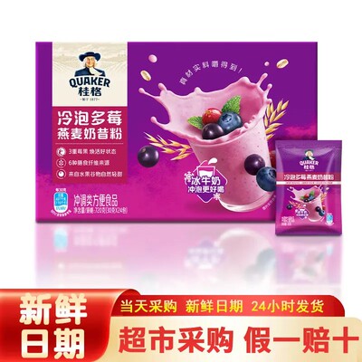 【MembersMark/山姆】冷泡多莓燕麦奶昔粉正品轻食早餐营无色素