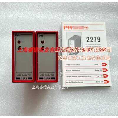 PR 2279 2279B2D 隔离放大器