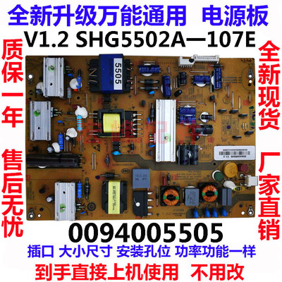 海尔统帅电源板SHG5502A-107E