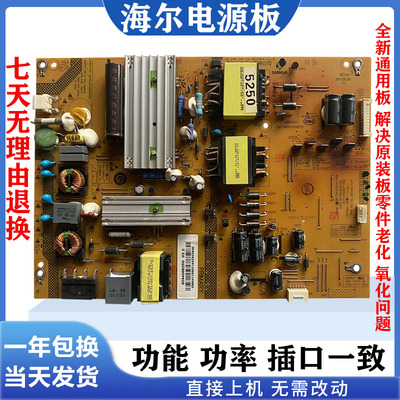 海尔LE48A5000LE48U3300电源板