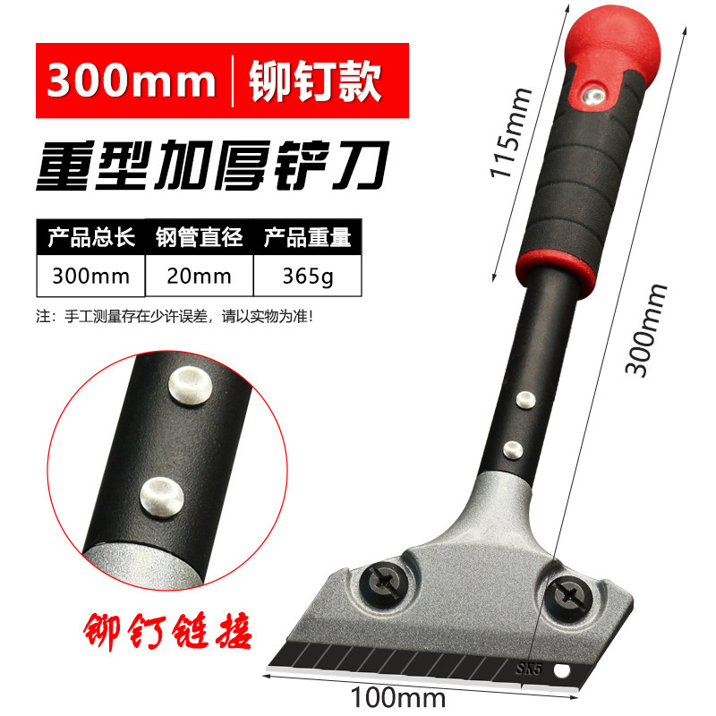 重型清洁刀加厚黑刃铝合金铲刀地砖美缝小铲子除胶铲墙皮刮刀保洁