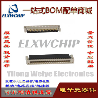 FFC/FPC连接器10051922-2010ELF
