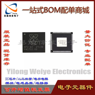 RP2040LQFN-56微控制器MCU芯片