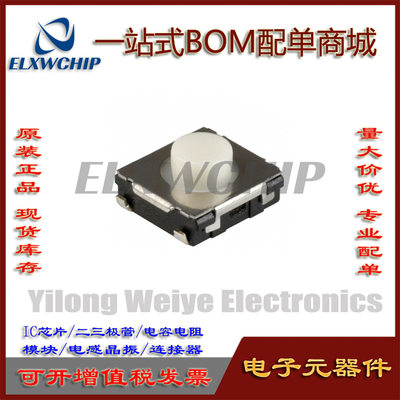 轻触开关EVQQ2U03W6*6*3.1