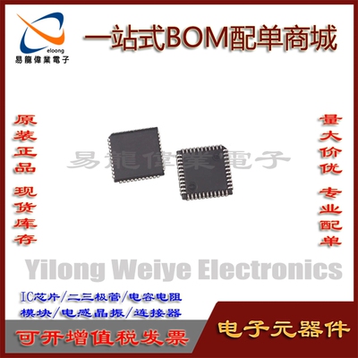 EPM7064SLC44-10集成电路PLCC44