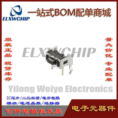 SKHLLAA010轻触开关进口带架开关