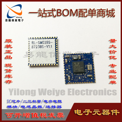 RTL8723BS蓝牙BT+WIFI模块二合一